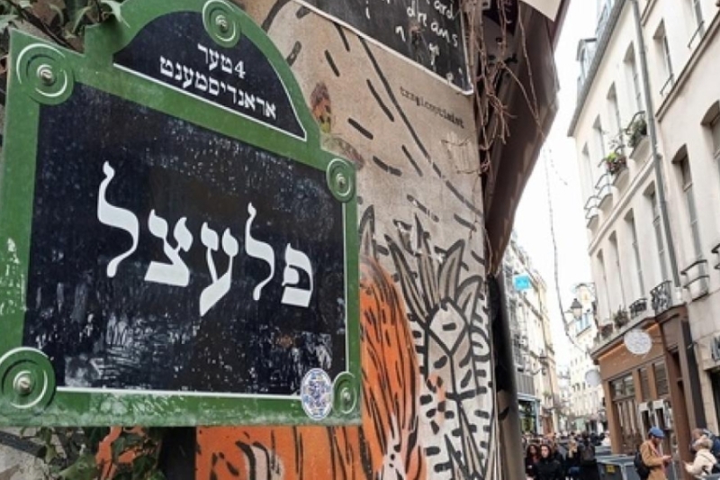 The Jewish Marais: a day of immersion in the history of the district